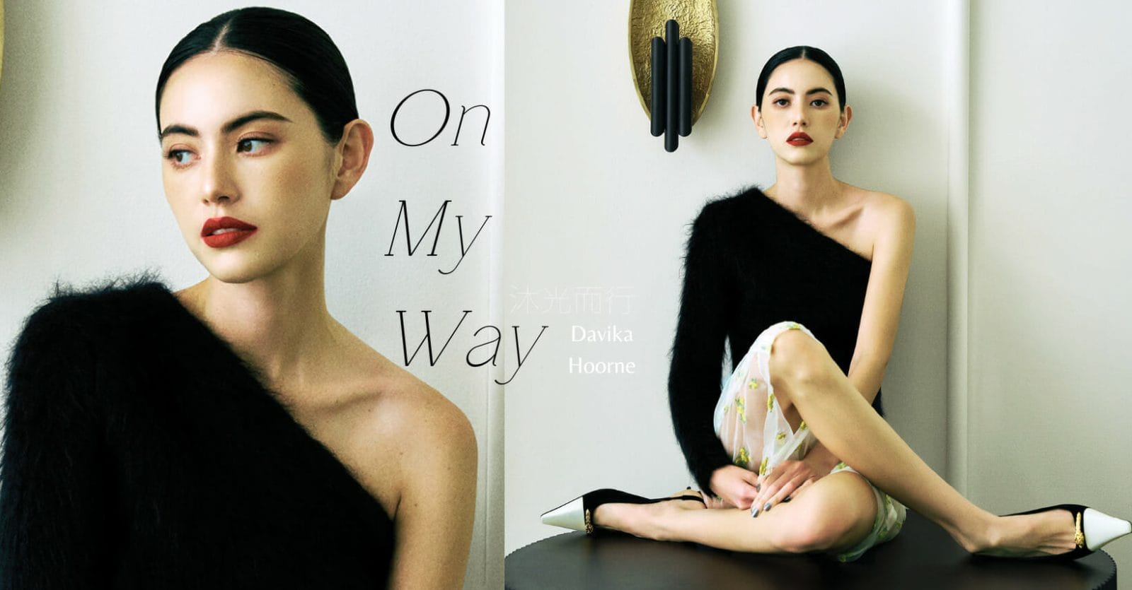 封面人物 | On My Way · Davika Hoorne 沐光而行